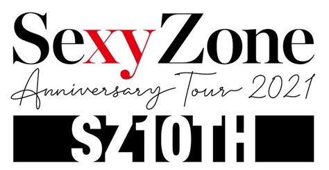 「sexy Zone Anniversary Tour 2021 Sz10th」の生配信が決定しました！｜お知らせ｜johnnys Net