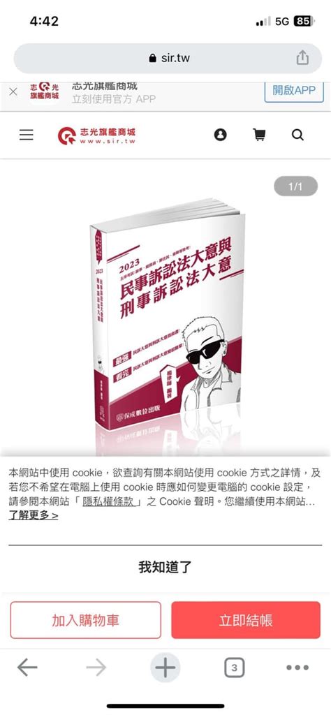 司法特考錄事書籍詢問 公職板 Dcard