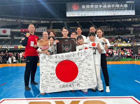 インフォメーション 新極真会 岡山東支部 石原道場