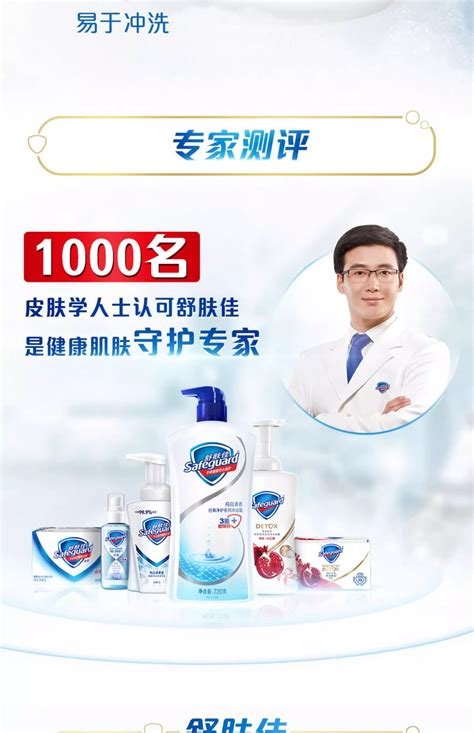 舒肤佳沐浴露900g乳液男女持久留香瓶大容量洗澡官方正品家庭装 阿里巴巴