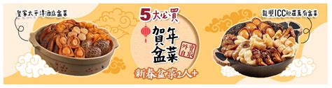 【盆菜2021】新春盆菜2人起！5大必買精選賀年盆菜推介（限外賣自取） 永安旅遊