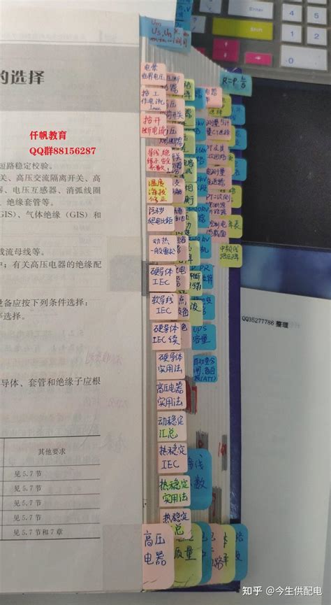 注册电气工程师供配电专业配电手册第四版标签 知乎