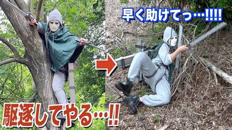進撃の巨人に憧れて立体機動装置を作って森で暴れてみたw【ラファエル】 Youtube