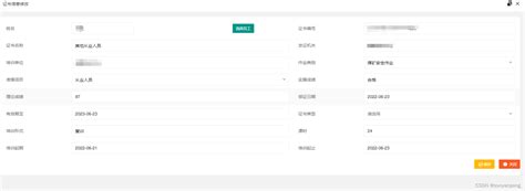 煤矿证书管理系统煤矿一人一档系统 Csdn博客