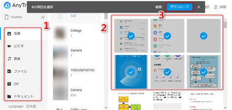 Androidスマホからusbメモリーにデータを転送するワザ