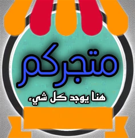 متجركم Kafr El Sheikh