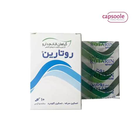 ساشه روتارین 10 عددی داروخانه آنلاین کپسول