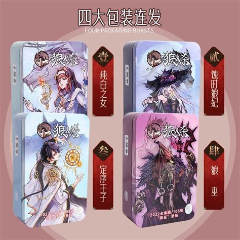 狼人殺卡牌全套豪華版桌游紙牌多人聚會天黑請閉眼卡片游戲牌桌遊 有趣優品 蝦皮購物
