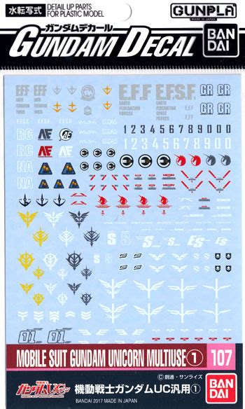 ガンダムデカール 機動戦士ガンダム Uc 汎用 1 バンダイ スピリッツ ホビー事業部 Bandai Spirits