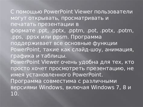 Презентация на тему Powerpoint установка характеристики