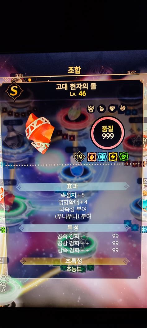 라이자3 4속성 고대 현자의 돌만들기 유디의 아틀리에 그람나트의 연금술사 갇혀있는 수인