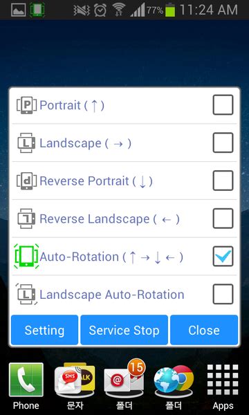 دانلود برنامه Rotation Locker Lite اندروید بازار