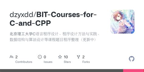 Github Dzyxddbit Courses For C And Cpp 北京理工大学c语言程序设计、程序设计方法与实践、数据结构