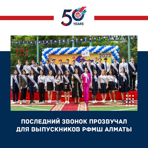 Руководство РФМШ Алматы