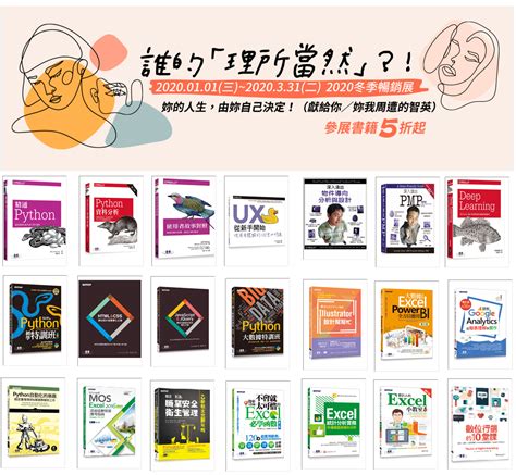 Oreilly歐萊禮中文圖書 【讀冊】 「2020冬季暢銷書展」優惠實施中