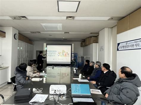 공공행정업무지원 교육 1 4 포토갤러리 하남시니어클럽