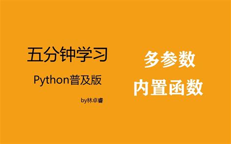Python Bilibili