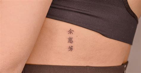 Chinese Characters Tattoo Located On The Rib