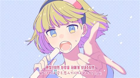 뇨랑 HoneyWorks 나 아이돌 선언 을 한국어로 불러보았다 YouTube