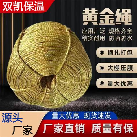批发电化铝黄金绳废纸压缩打包绳大棚压膜绳重货打捆绳塑料绳盘绳 阿里巴巴