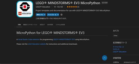Ev3をpythonでプログラミング～環境構築編 千葉市の小中学生向けロボットプログラミング教室「テディス」
