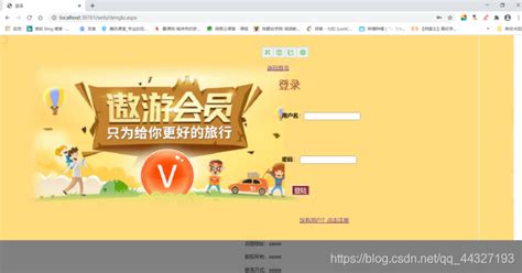 基于asp的旅游网站 aspnet网站小案例 csdn博客