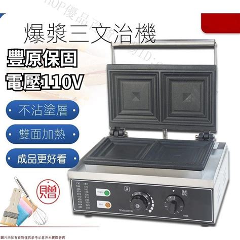 110v家用商用電熱方形熱壓三文治機爆漿珍珠吐司機雙盤早餐夾餅皮皮酥麵包可定製客製化 蝦皮購物