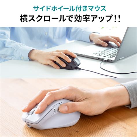 サイドホイールつき Bluetoothマウス 横スクロール 静音ボタン マルチペアリング 400 Mabt191の販売商品 通販ならサンワ