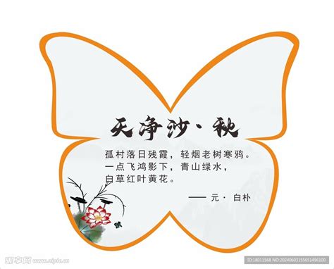 诗词展板设计图 广告设计 广告设计 设计图库 昵图网