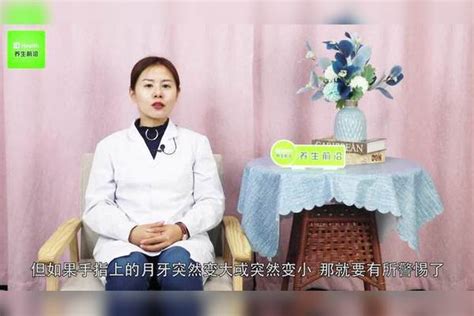 手指有多少月牙是健康的？这种情况下要小心月牙手指