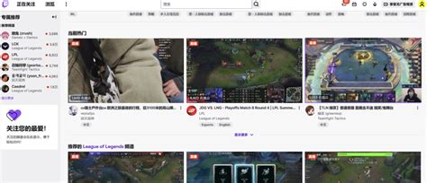 Twitch官网进不去用什么加速 器网页进不去解决方法 哔哩哔哩