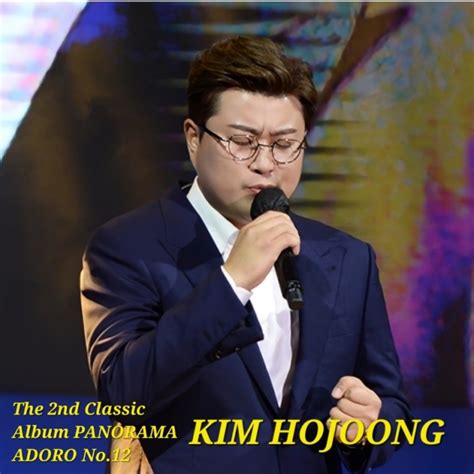 김호중 클래식 정규2집 Panorama에는 총 16곡이 수록되어 있다 Adoro 네이버 블로그
