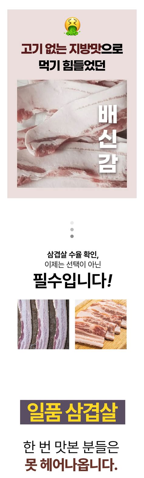 삼겹살 상세페이지 상세페이지 포트폴리오 크몽