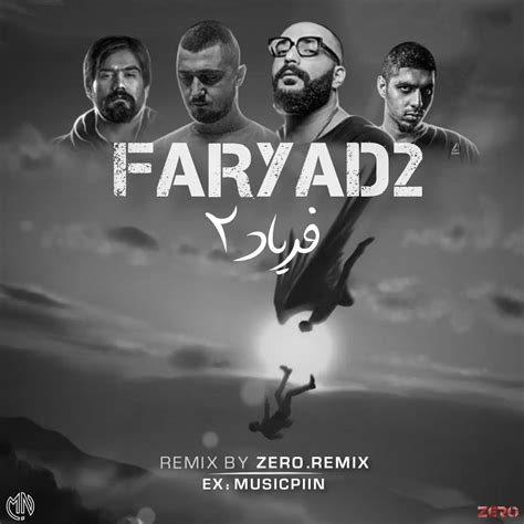 دانلود ریمیکس رپ ترکیبی Zero Remix فریاد 2 سورنا ٫ شایع ٫ صفت ٫ پیشرو