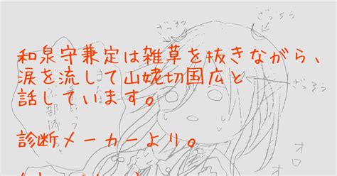 刀剣乱舞 兼さんとまんば 小宮サキエルのマンガ 漫画 和泉守兼定 山姥切国広 Pixiv