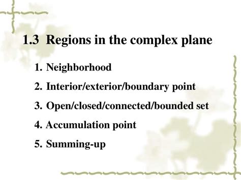 复变函数 第一章1 3 Regions In The Complex Planeword文档在线阅读与下载无忧文档