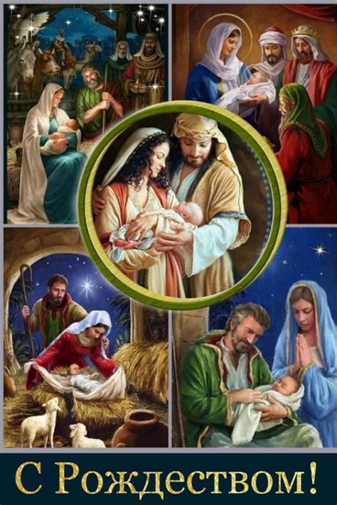 Красивые картинки с Рождеством Христовым 85 штук