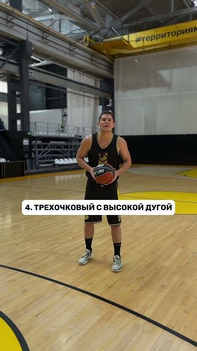 4 полезных упражнения для броска #баскетбол #teamteam - YouTube