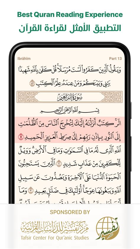 Android 용 Ayah Quran App APK 다운로드