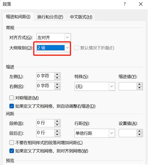Word如何自动生成毕业论文目录？ 知乎