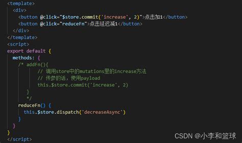 Vuex深度解析：状态管理与模块化实践 Csdn博客