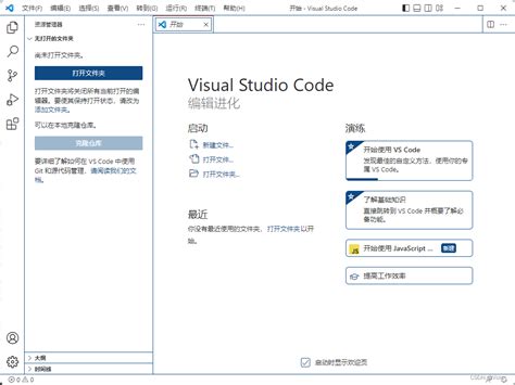 Simplefoc—vscode下载及platformio安装simplefoc库simplefoch下载 Csdn博客