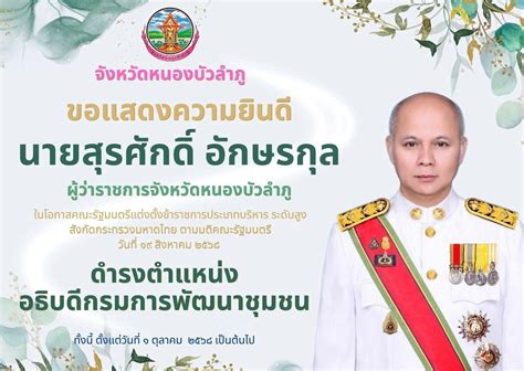 สถานีตำรวจภูธรเมืองเลย สภานีตำรวจภูธรเมืองเลย วันนี้ 25 ส ค 68