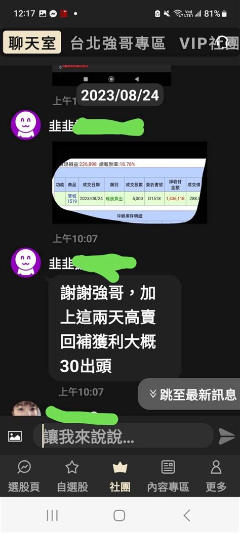 3231 緯創 台北強哥｜老粉絲們～ 華城再｜cmoney 股市爆料同學會