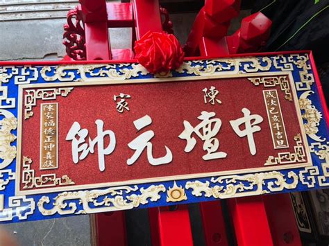 華盟科技企業社 3呎5 雷射雕刻 半實木匾額 感謝 陳家 福德正神的訂購與支持 在此 恭祝 盛事圓滿～