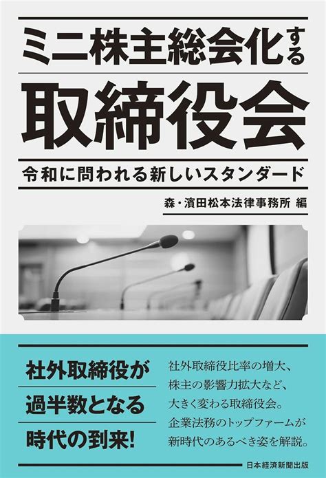 写真ギャラリー2枚め｜社外取締役の発言力が高まる取締役会をどう運営？ ソニーceoが冒頭20分で「必ず行うこと」 再加速するコーポレート