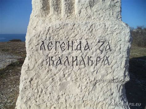 Залив Болата и нос Калиакра перлите на Северното Черноморие