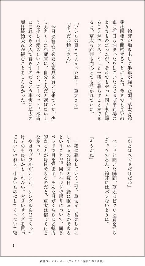 かぎ on Twitter 草鈴 先日つぶやいたベッドを分ける派のと絶対に一緒に寝る派のの話 3 5 https t co