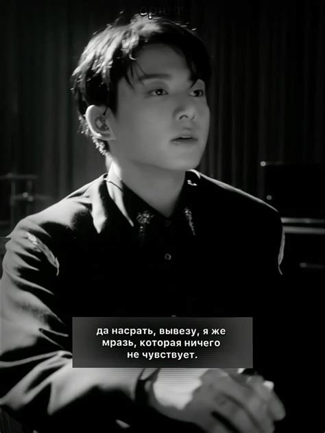 Пин от пользователя Jungkook 💜💜 Jeon на доске Liskook Цитаты