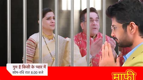 Gum Hai Kisi Ke Pyaar